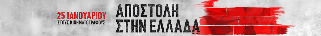 Έκλεισε το Odeon Starcity | Περιοδικό Move It