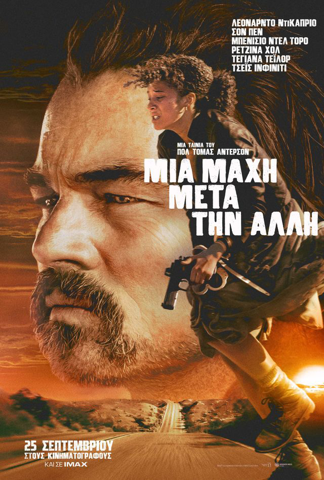 One battle after another ( Mία μάχη μετα την άλλη ) - Κριτική ...