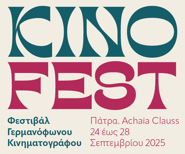 Έκλεισε το Odeon Starcity | Περιοδικό Move It