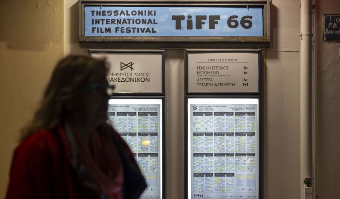 66o ΦΚΘ: Τρεις ταινίες, ο ΛΕΞ και το "classico" του μπάσκετ | Περιοδικό ...