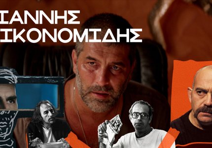 250 χρόνια Τζέιν Όστεν - Αφιέρωμα στο Cinobo | Περιοδικό Move It