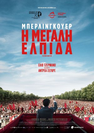 Έκλεισε το Odeon Starcity | Περιοδικό Move It