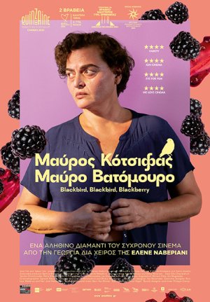 Έκλεισε το Odeon Starcity | Περιοδικό Move It