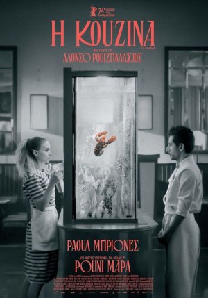 Έκλεισε το Odeon Starcity | Περιοδικό Move It