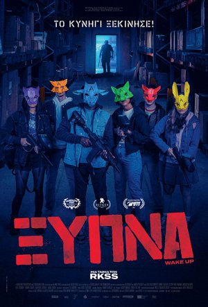 Έκλεισε το Odeon Starcity | Περιοδικό Move It